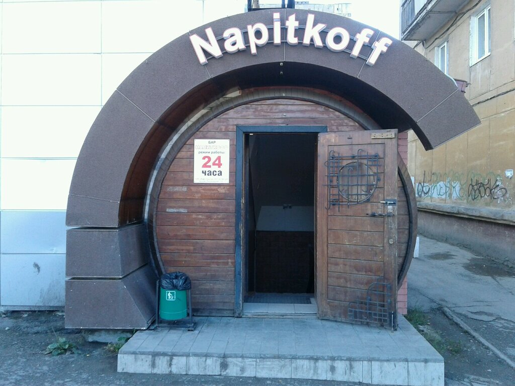 Bar Напиткофф, Nijni Tagil, foto