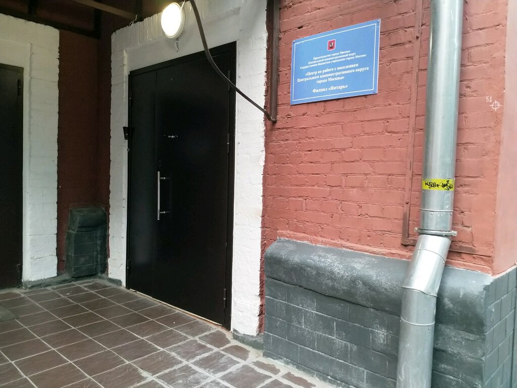 Çocuk gelişim merkezleri GBU TsTDS Yantar, Moskova, foto