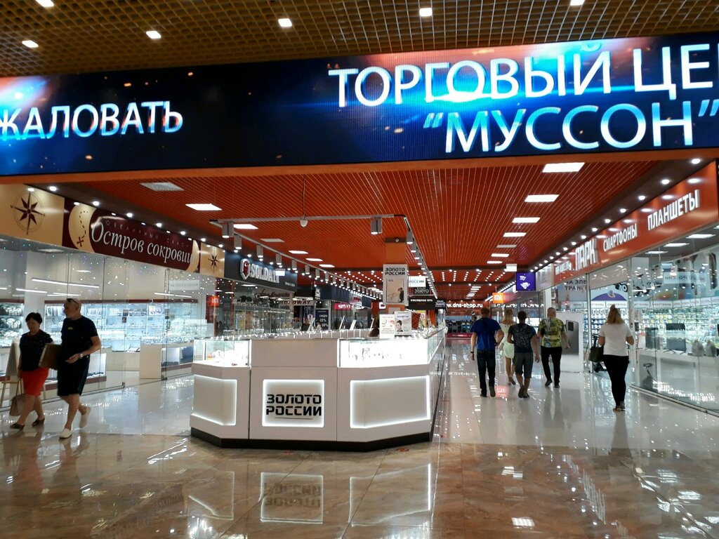 Kuyumcular Золото России, Sevastopol, foto