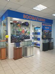 Неон (Shlisselburgskiy Avenue No:37), petshop  Saint‑Petersburg'dan