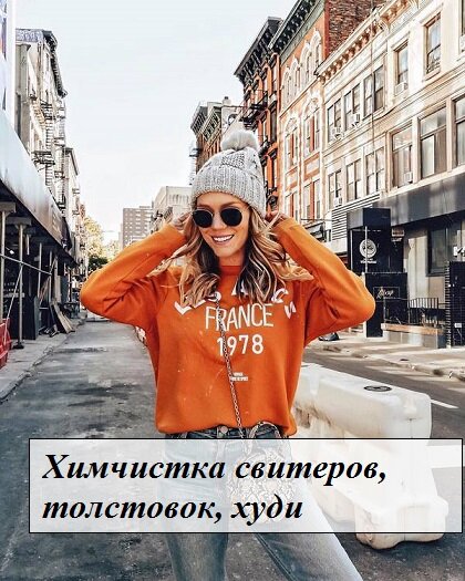 Halı yıkamacılar Himchistka odegdy priemniy punkt 15, Pinsk, foto