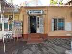 Atelier (Namangan, To'raqo'rg'on ko'chasi), kıyafet tamiri  Nemengan'dan