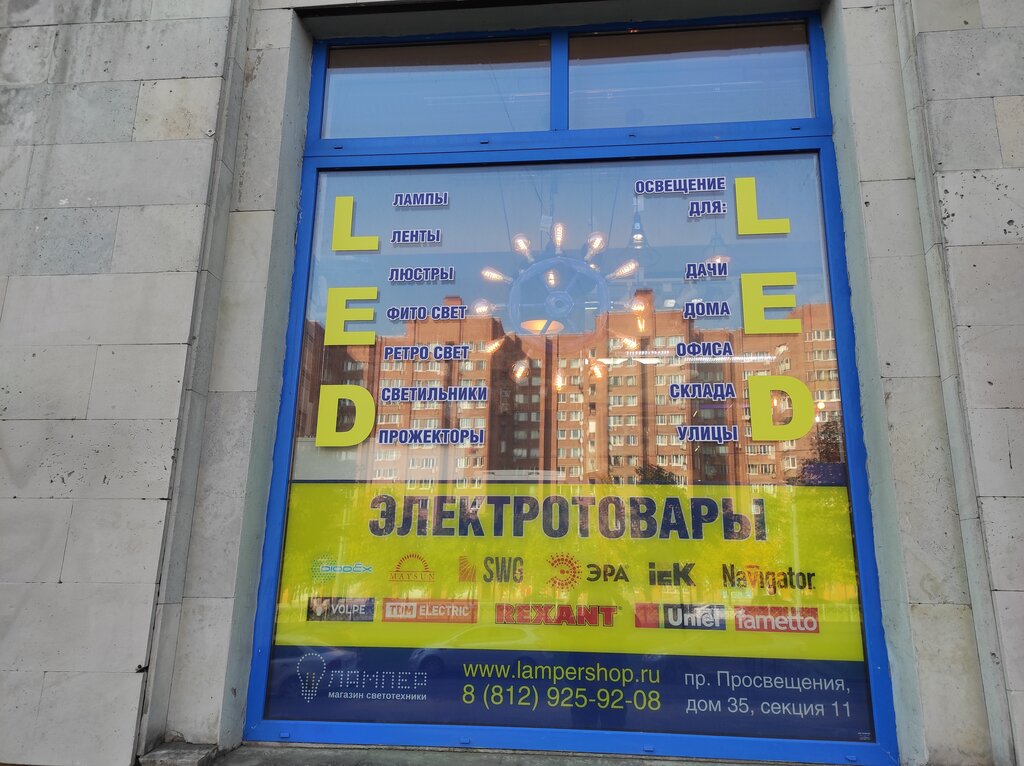 LED sistemleri Lampershop, Saint‑Petersburg, foto