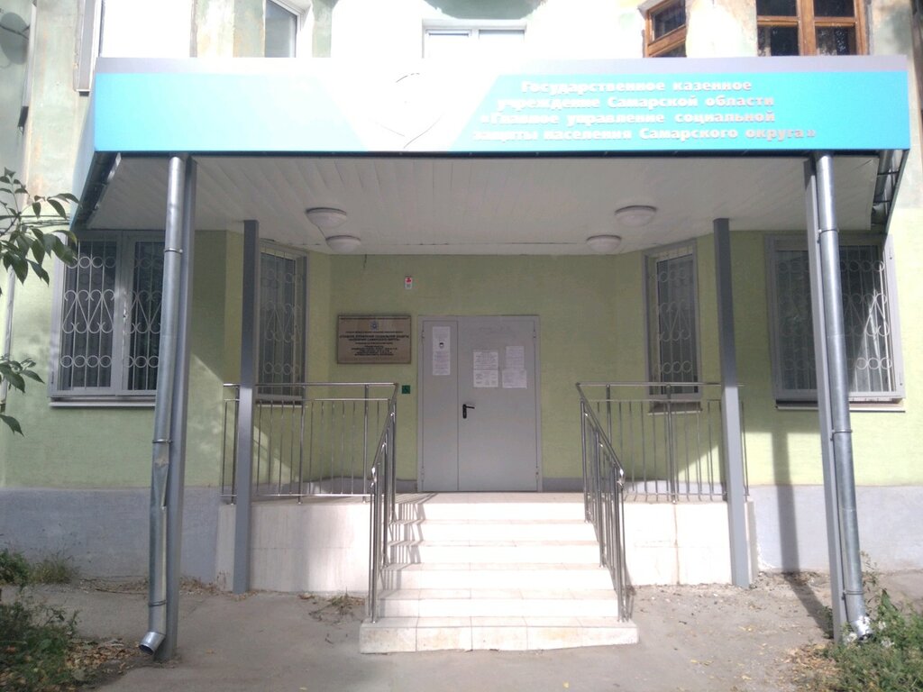 Sosyal yardım kuruluşları Tsentr sotsialnogo obsluzhivaniya grazhdan pozhilogo vozrasta i invalidov, Samara, foto