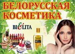 Белорусская косметика и парфюмерия (Budapeshtskaya Street No:33), kozmetik ve parfümeri mağazaları  Saint‑Petersburg'dan