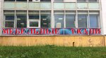 Мебельные ткани (vulica Pietrusia Browki No:34к28), mefruşat  Vitebsk'ten