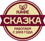 Skazka (ulitsa Yermakova No:13А), düğün, toplantı salonu  Strejevoy'dan