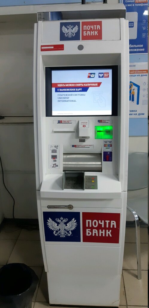 ATM'ler Почта банк, Yaroslavl, foto