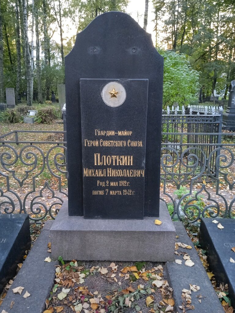 Ünlü kişilerin mezarları Герой Советского Союза Михаил Николаевич Плоткин, Saint‑Petersburg, foto