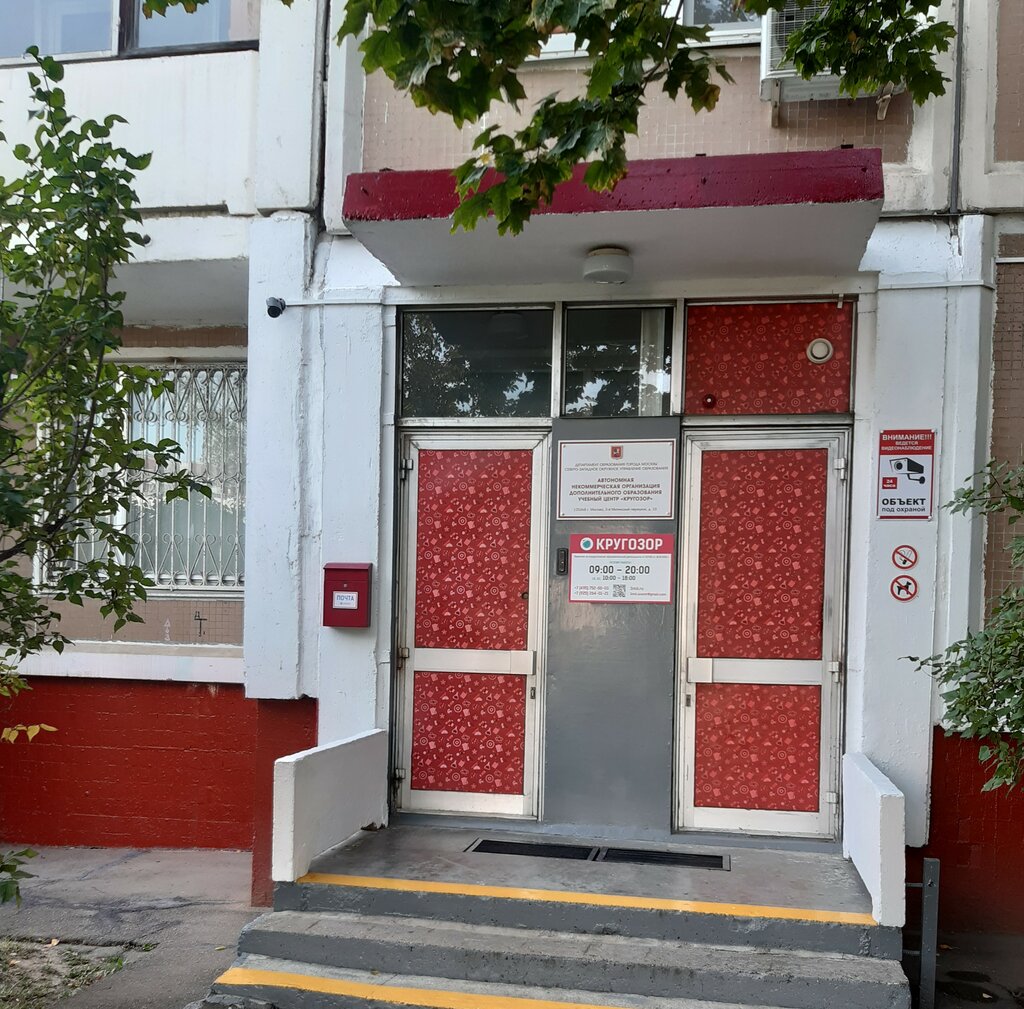 Özel ders hizmetleri Do UTs Krugozor, Moskova, foto