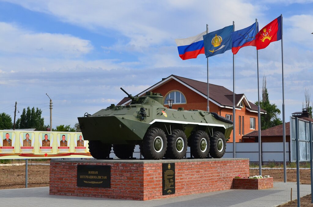 Kültür ve eğlence parkları аллея Воинов-интернационалистов, Znamensk, foto