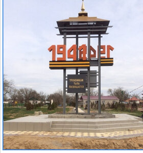 Памятный знак, посвящённый Великой Победе (Republic of Kalmykia, Chernozemelskiy rayon, posyolok Artezian), anıt, heykel  Kalmukya'dan