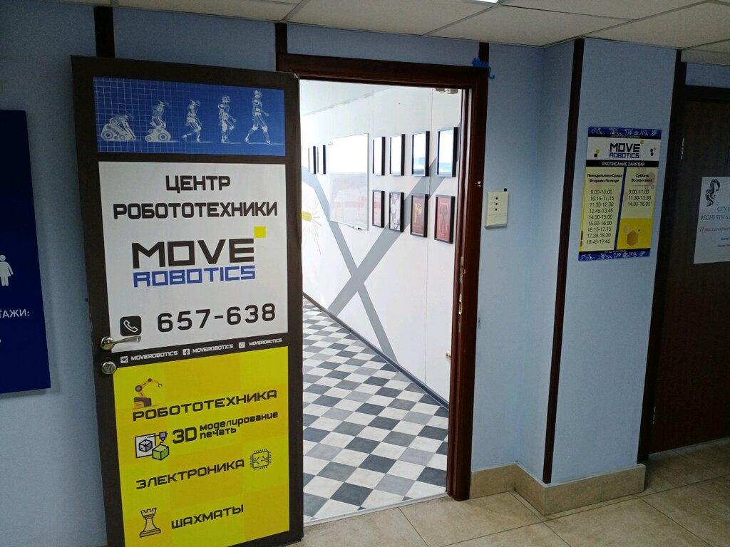 Spor kulüpleri Move Robotics, Irkutsk, foto