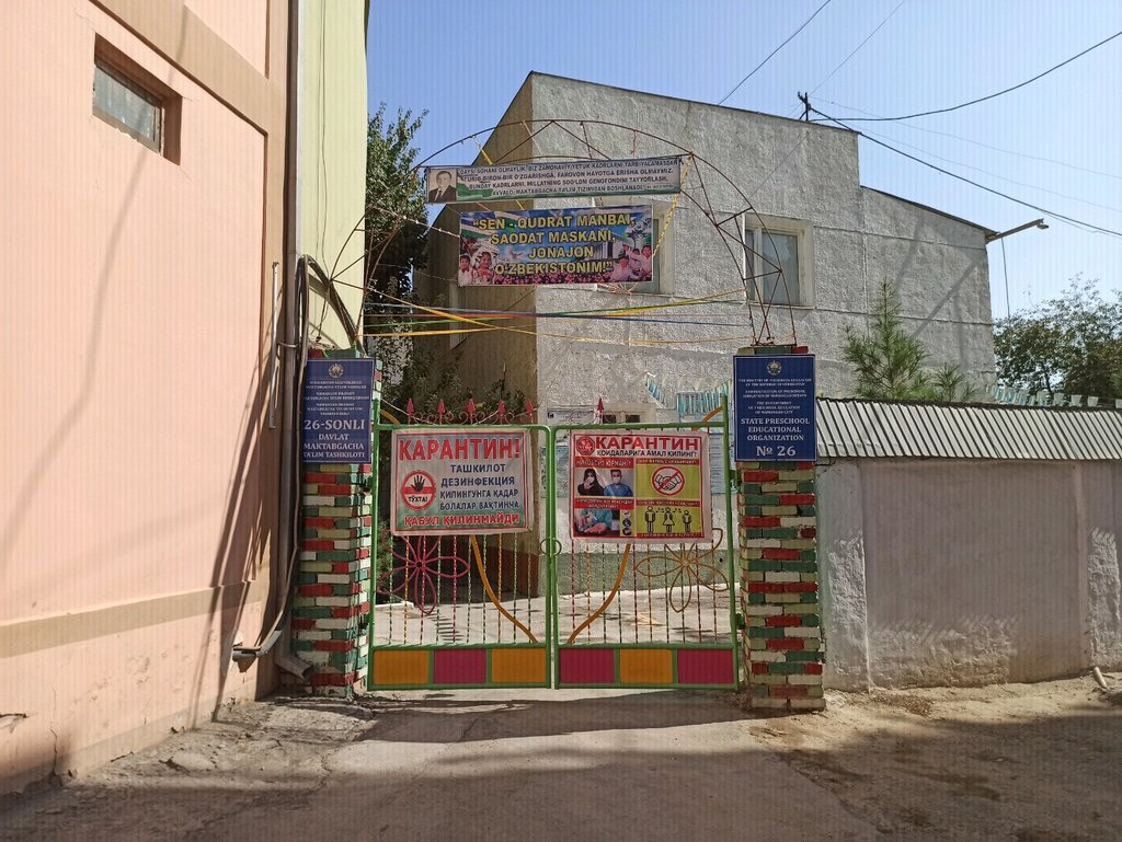 Anaokulları State Preschool Organization No. 26, Nemengan, foto
