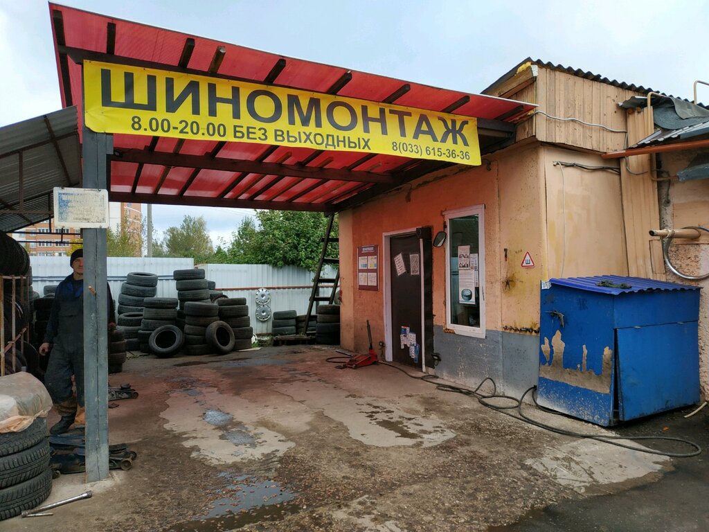 Oto lastik tamiri Shinomontazh Kontakt, Vitebsk, foto