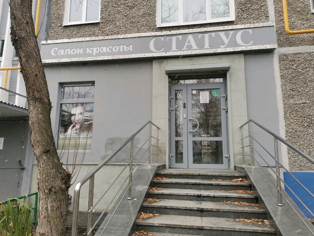 Güzellik salonu Status, Yekaterinburg, foto