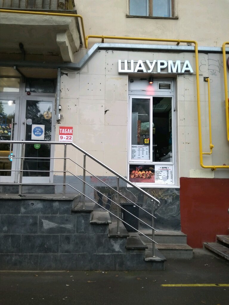 Fast food Шаурма, Moskova, foto