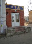 Мебель (Otlichnikov Lane No:37), mobilya mağazaları  Voronej'den