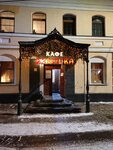 Kafe Izbushka (Sobornaya Street No:6), kafe  Riazan'dan