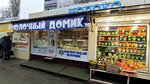 Молочный домик (Voronezh, Chapaeva street), süt ürünleri satış mağazaları  Voronej'den