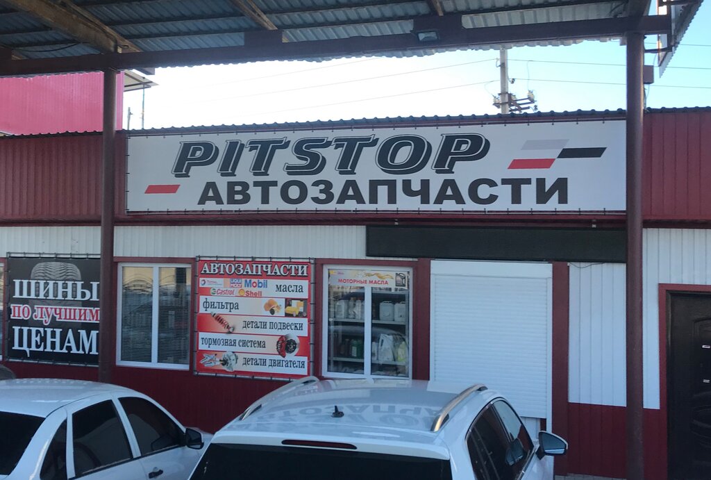 Otomobil yedek parçaları Pitstop, Nizhny Lomov, foto