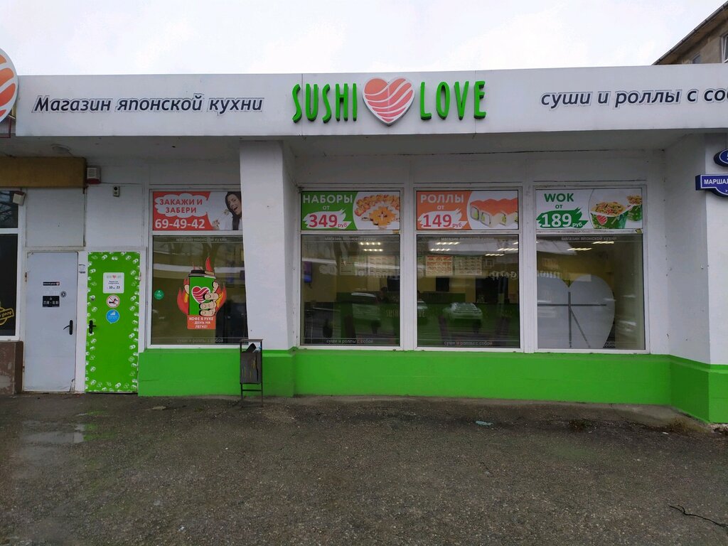 Suşi restoranı Суши Лав, Kaliningrad, foto