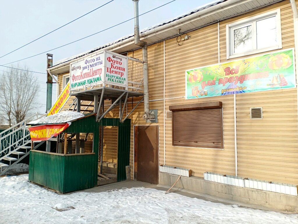 Kuaförler Для Всей семьи, Irkutsk, foto