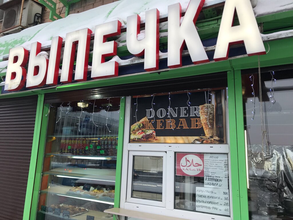 Fast food Doner kebab, Moskova, foto