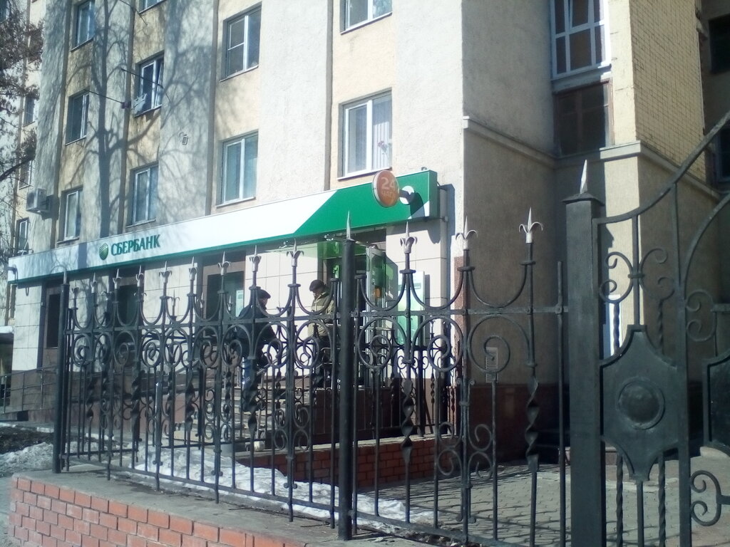 Banka Sberbank, Stariy Oskol, foto