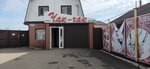 Chak-chak (40 let Oktábrá kóshesi No:50/1, Tobyl), mini-market  Kostanay eyaletinden