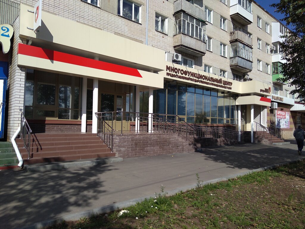 Belediye ve kamu hizmetleri merkezi МФЦ Мои документы, Dzerjinsk, foto