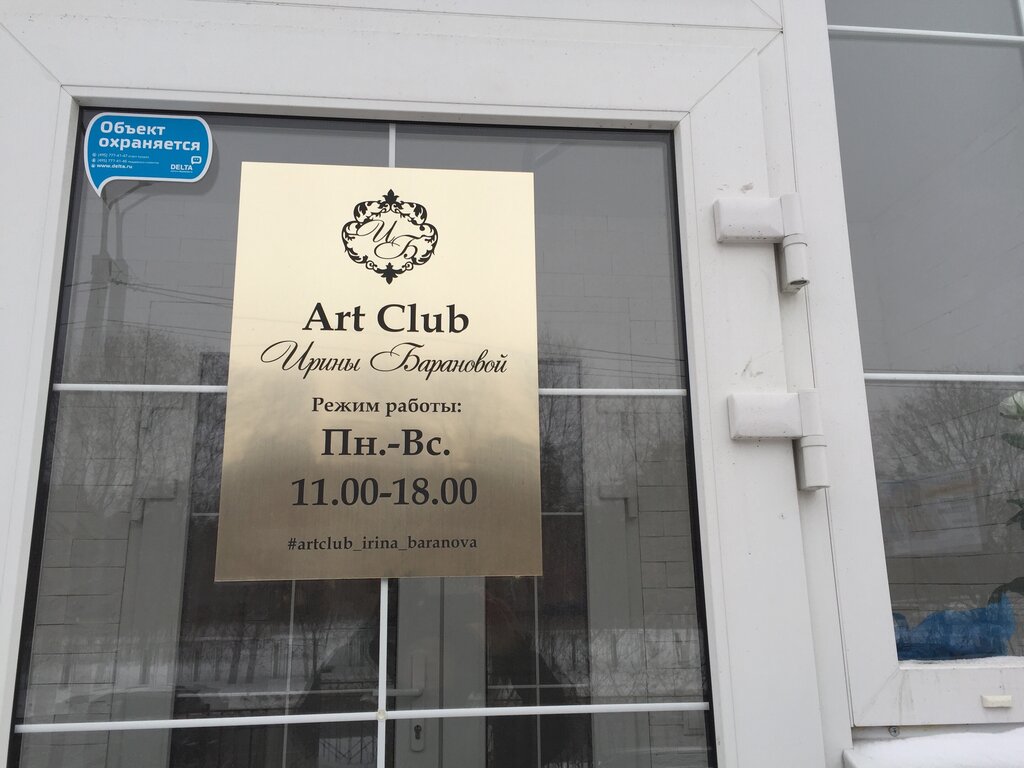 Kuaför meslek eğitimi Art Club Ирины Барановой, Balaşiha, foto