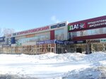 Парикмахеръ (Kurchatova Street No:31А), güzellik merkezi ekipmanları  Obninsk'ten