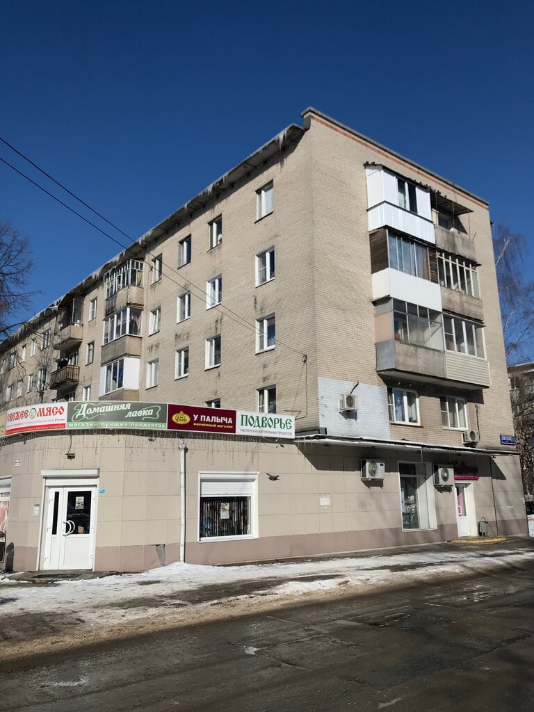 Market Подворье, Reutov, foto