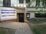 Bodyforming (Mikhaila Nagibina Avenue No:27), fitness kulüpleri  Rostov‑na‑Donu'dan