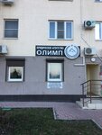 Yuridicheskoye agentstvo Olimp (Obyezdnaya ulitsa No:39к2), hukuk büroları  Anapa'dan