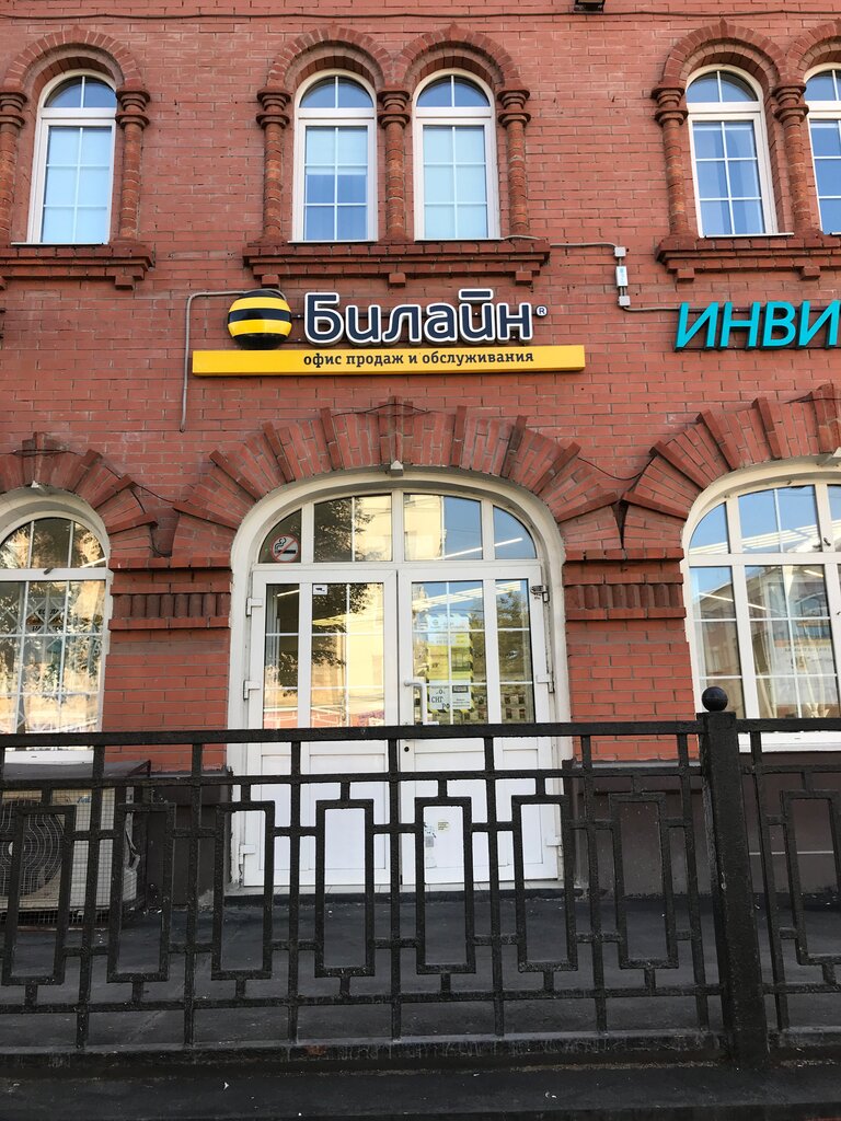 GSM operatörleri beeline, Podolsk, foto