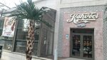 Kahveci Paşazade (Ankara, Çankaya, Cemal Gürsel Cad., 35), kafe  Ankara'dan
