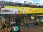 Household supplies store (Mannon Uygur passage 1 No:55), ev temizlik ürünleri  Taşkent'ten