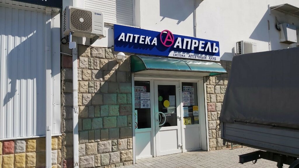 Eczaneler April, Gelencik, foto