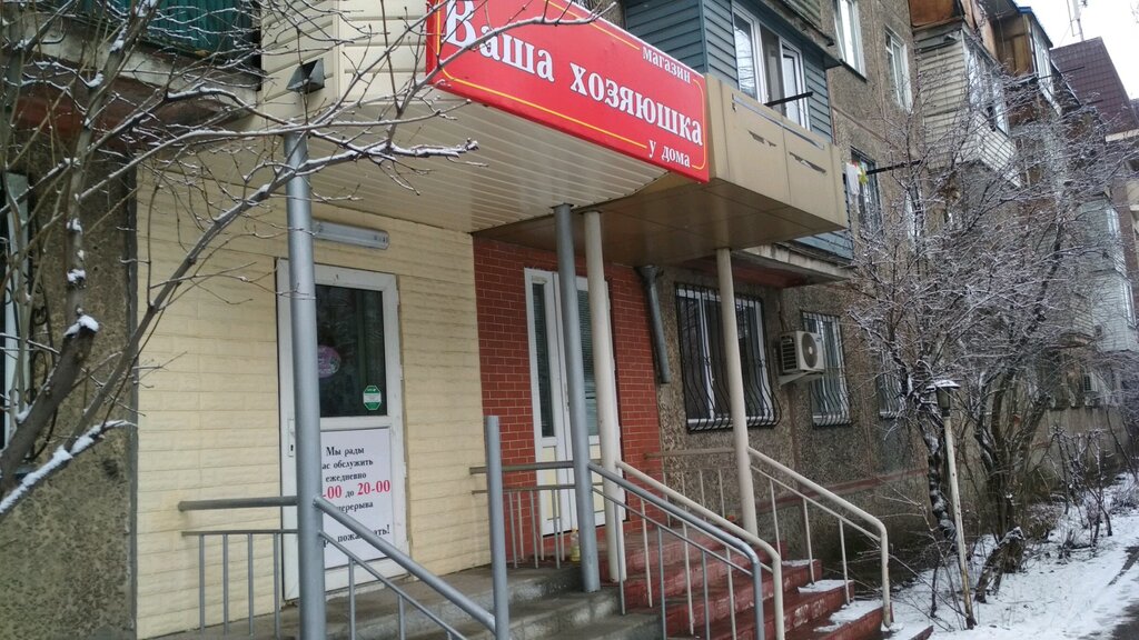 Ev temizlik ürünleri Vasha hozyayushka u doma, Almatı, foto