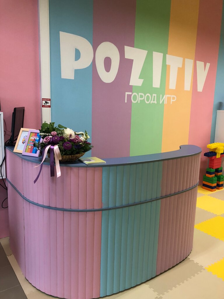 Oyun alanı Pozitiv, Yekaterinburg, foto