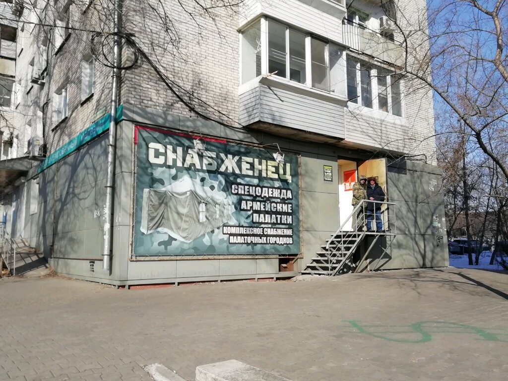 Üniforma üreticileri Снабженец, Habarovsk, foto