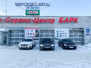 Bark (Fadeev Ruchey Street No:12, Murmansk), otomobil servisi  Murmansk'tan