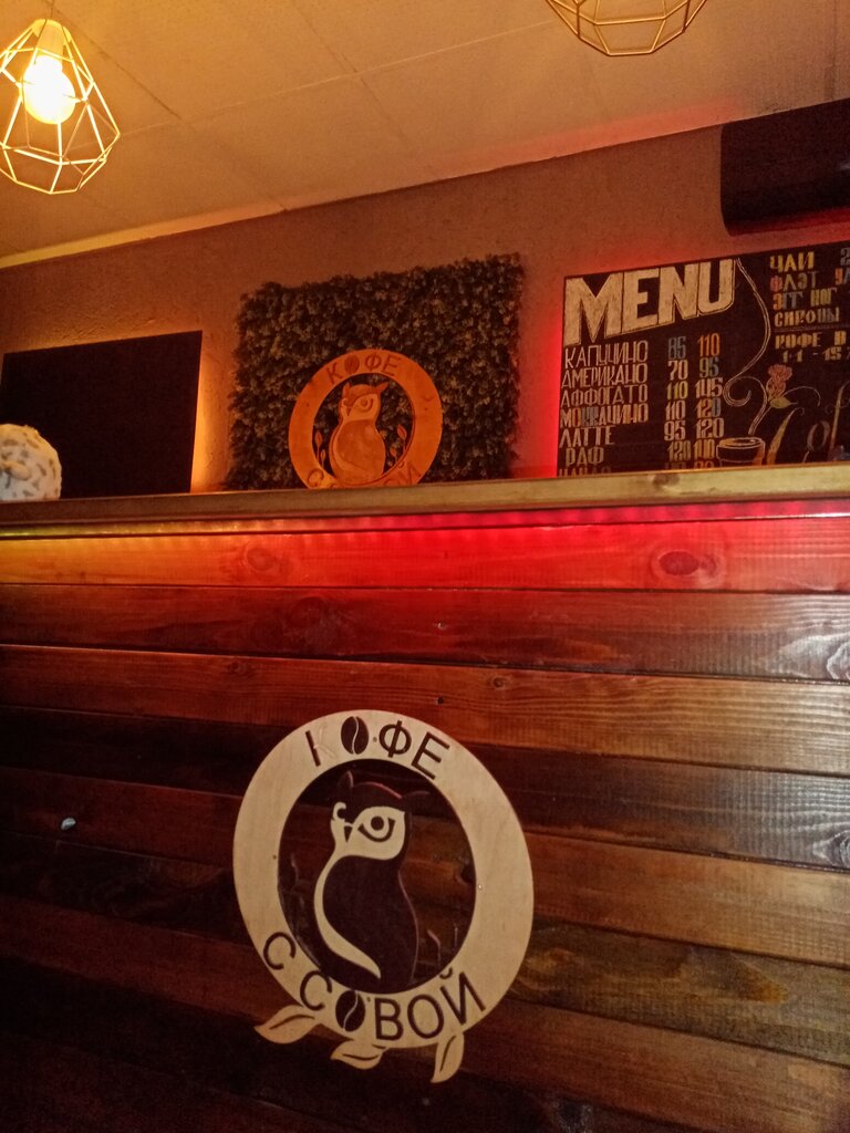 Kahve dükkanları Кофе с Совой, Saratov, foto
