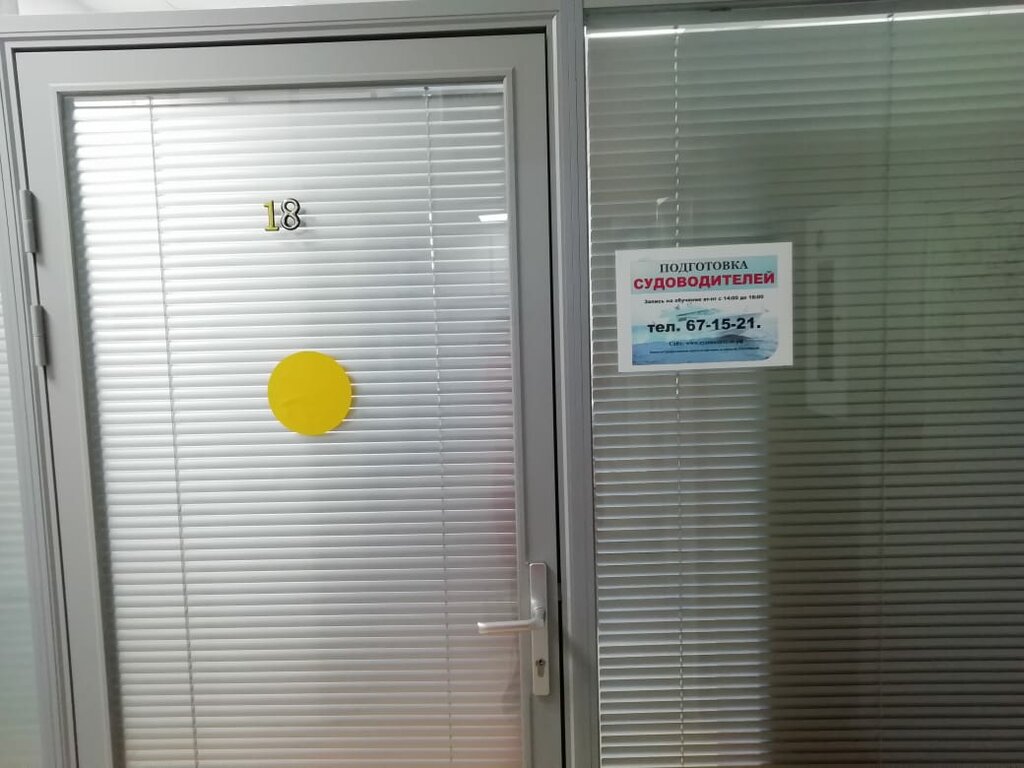 Mesleki ve teknik anadolu lisesi Центр обучения судоводителей маломерных судов, Habarovsk, foto
