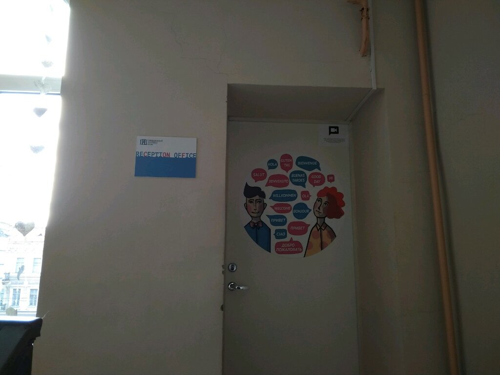 Yabancı dil kursları Derzhavinsky institut, Saint‑Petersburg, foto