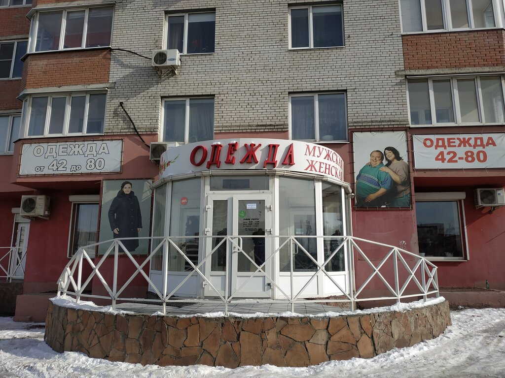 Büyük beden mağazaları Clothing Of Large Sizes, Rostov‑na‑Donu, foto