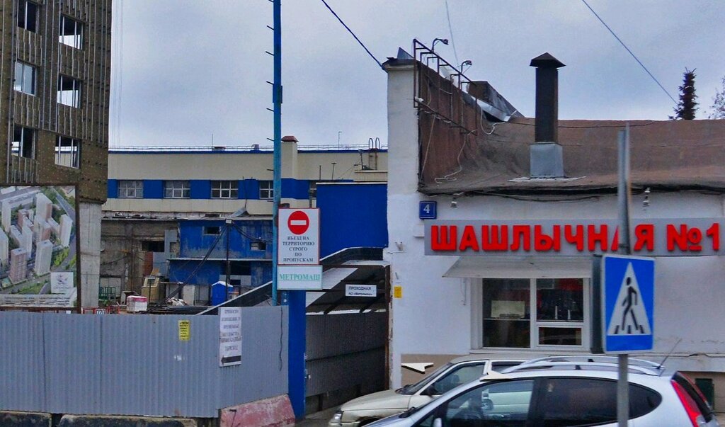 Metal ürün firmaları Zavod metalloizdely № 2, Moskova, foto