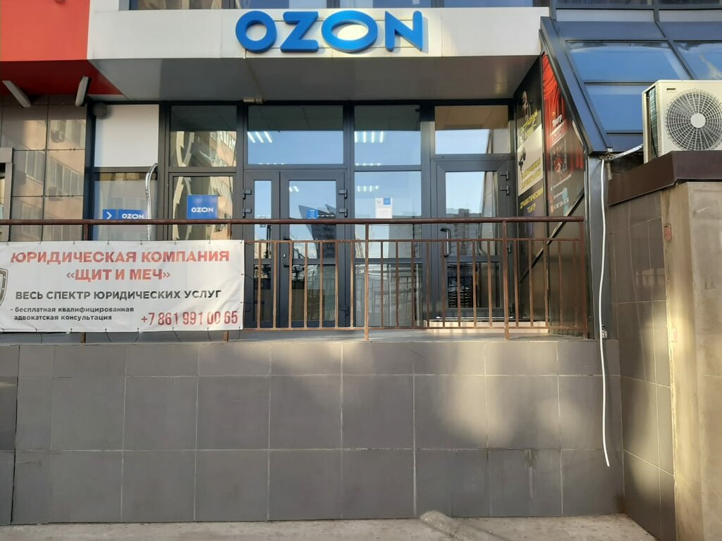 Parsel otomatı Ozon Box, Krasnodar, foto